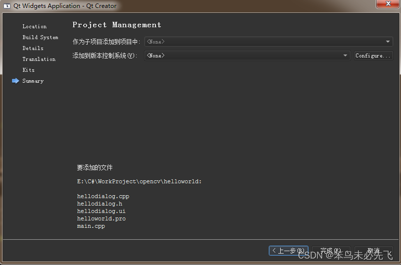 Qt成长笔记一(入门)——创建helloworld项目、编写程序、运行和发布qt编写helloworld Csdn博客