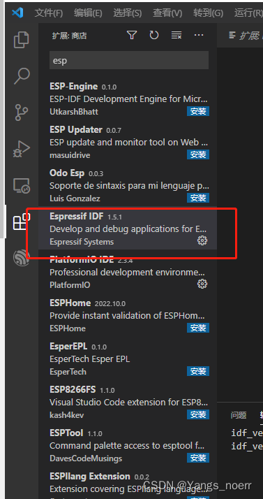 Vscode Esp Idf 图文安装 Vscode安装espidf Csdn博客