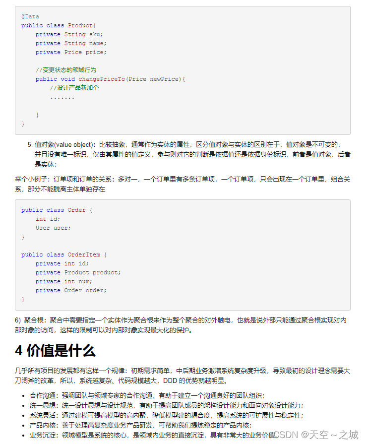 快速理解DDD领域驱动设计架构思想-CSDN博客
