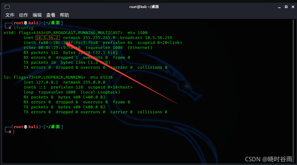 使用kali Linux Arp欺骗实现局域网断网攻击kali怎么让整个局域网断网 Csdn博客