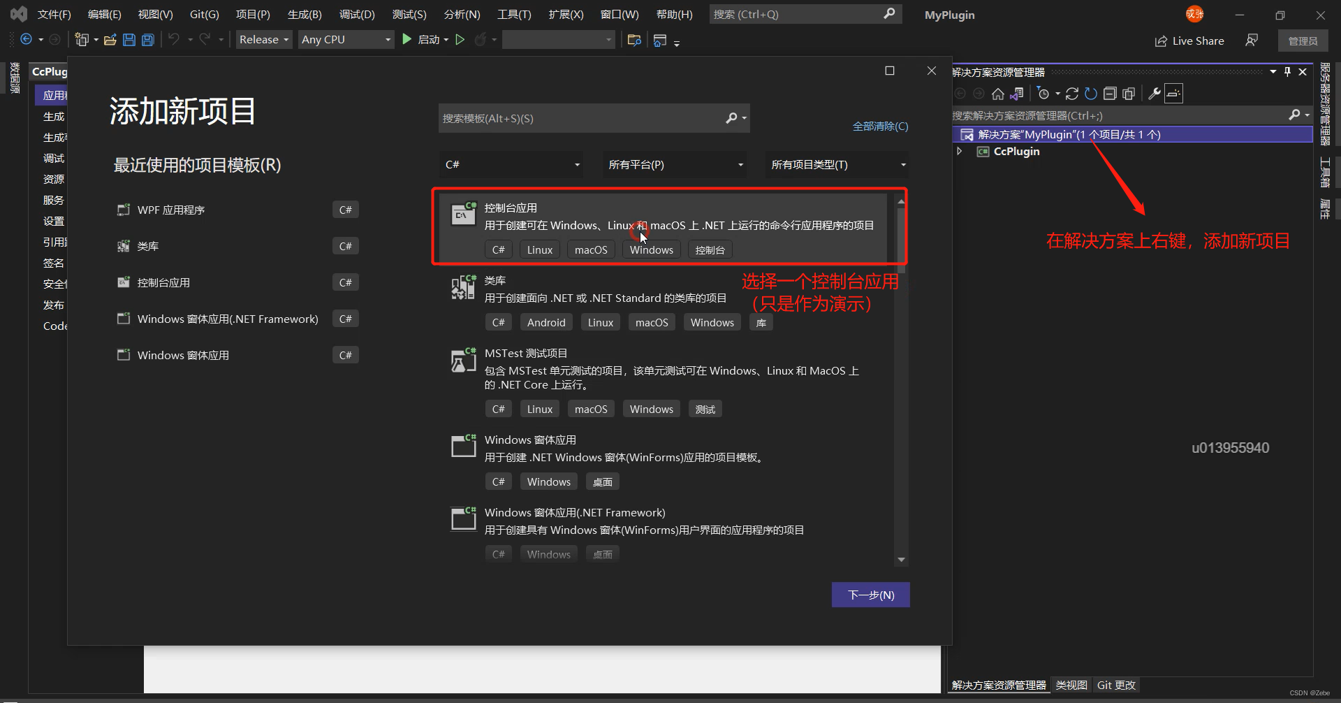 Cdr插件开发之addon插件003 认识解决方案(sln)和项目(csproj)文件csproj文件在哪 Csdn博客