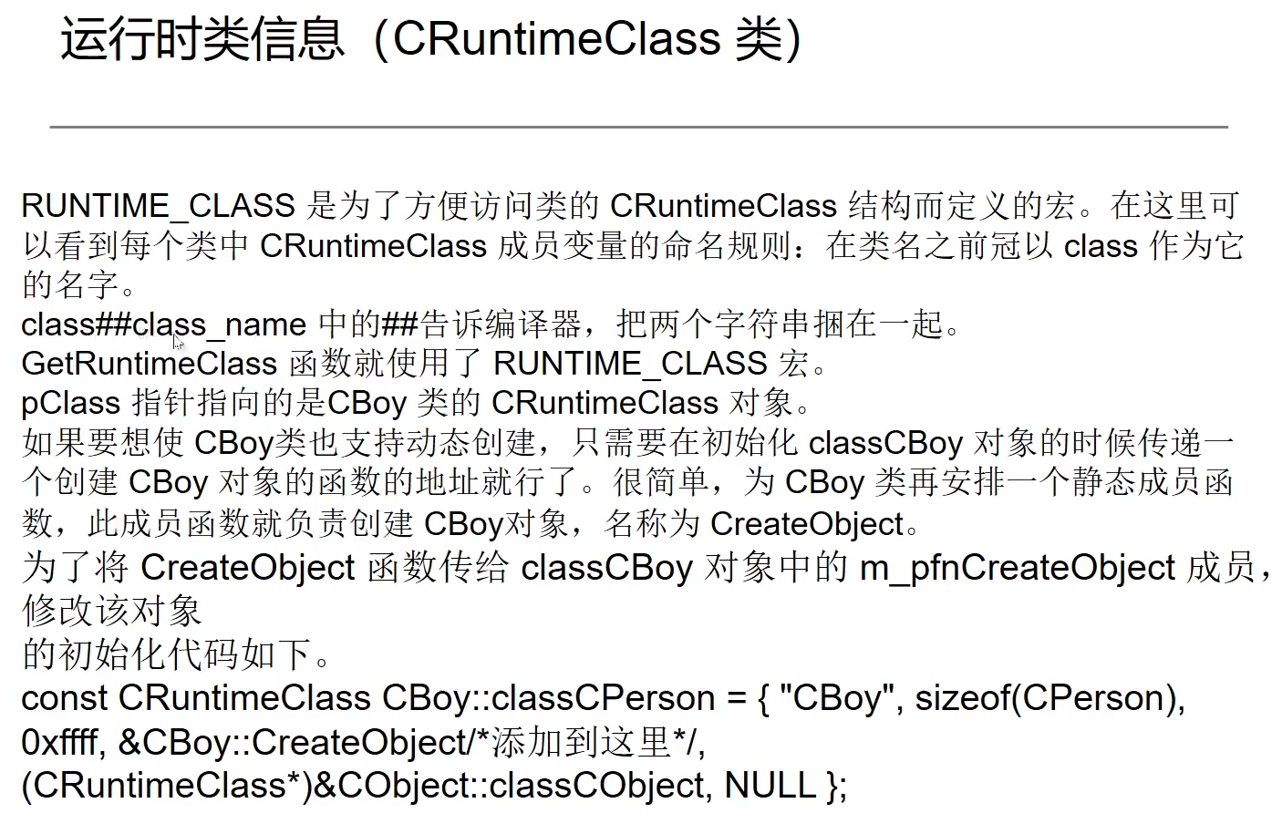 Windows MFC 工程应用开发与框架原理完全剖析教程（中）之上部_mfc顶层类结构设计与rtti、cruntimeclass设计思想剖析-CSDN博客
