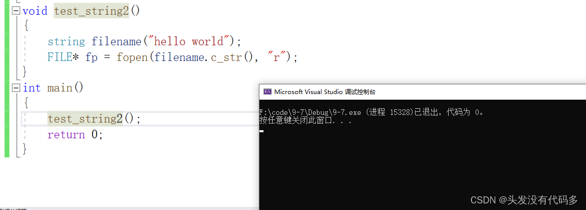 猿创征文——C++|string类2_atoi string getline-CSDN博客