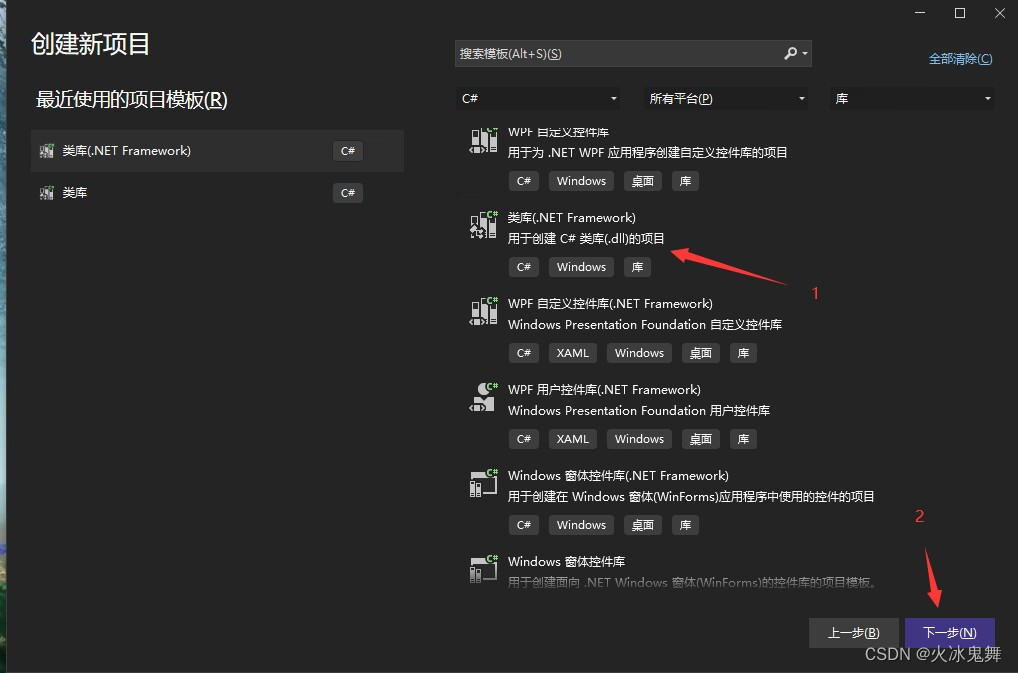 java 调用C#语言写的dll文件代码 超小白教程_java调用c#dll-CSDN博客