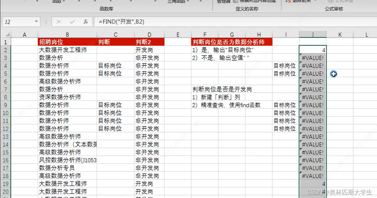 Excel筛选并返回相关数据excel返回筛选列数据 Csdn博客