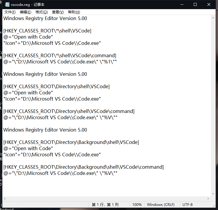 Vscode 自行添加右键使用vscode打开vscode添加右键通过code打开 Csdn博客