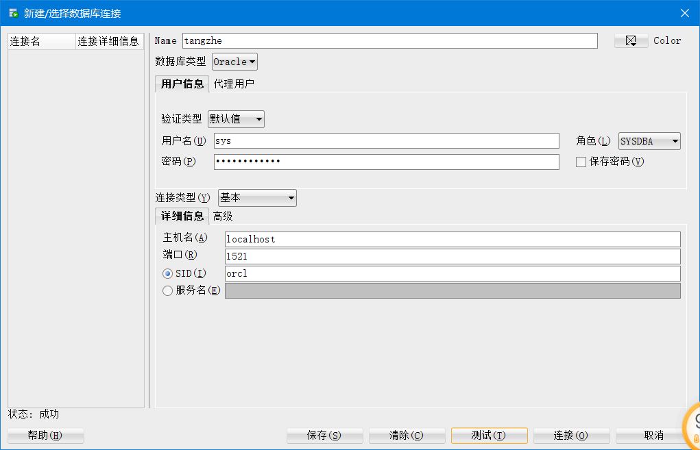 oracle连接数据库问题（sid和listener）_oracle sid listener-CSDN博客