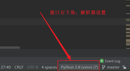 pycharm gitee 克隆后本地venv的配置_pycharm don't ask again-CSDN博客