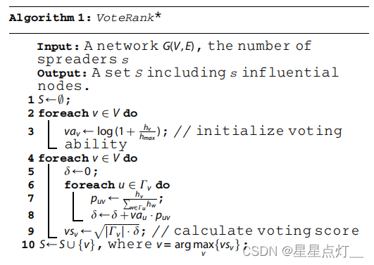 识别社会网络中的影响节点（VoteRank*算法）-CSDN博客