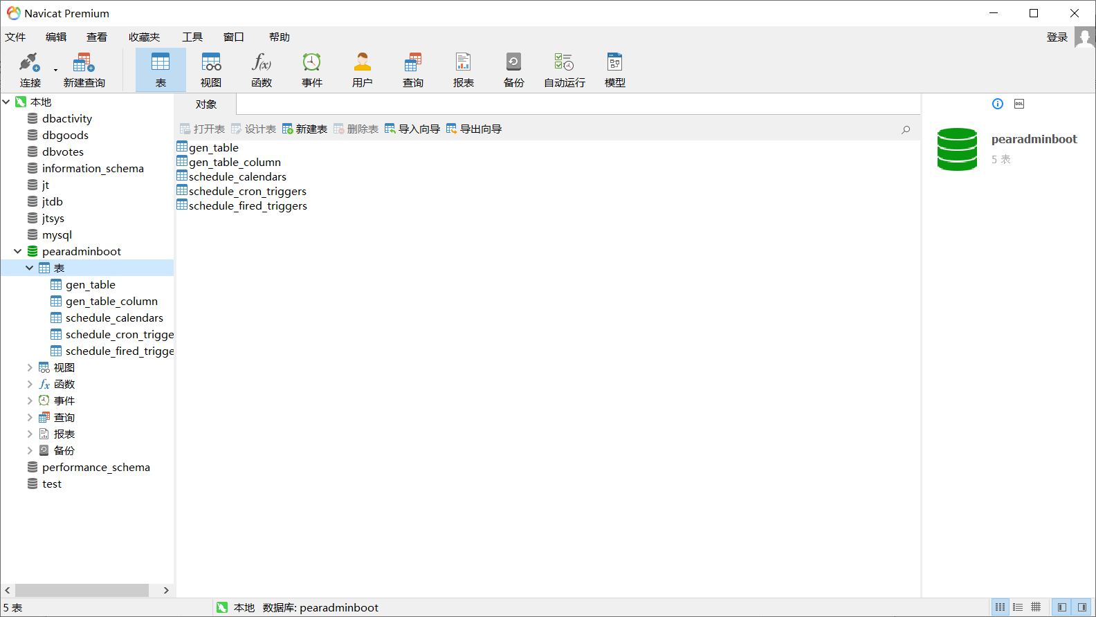 初识Pear Admin Boot框架-CSDN博客