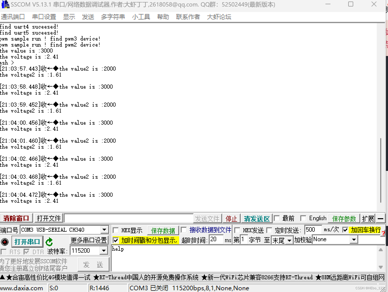 RT-Thread 之 DAC设备驱动调试_rtthread dac-CSDN博客