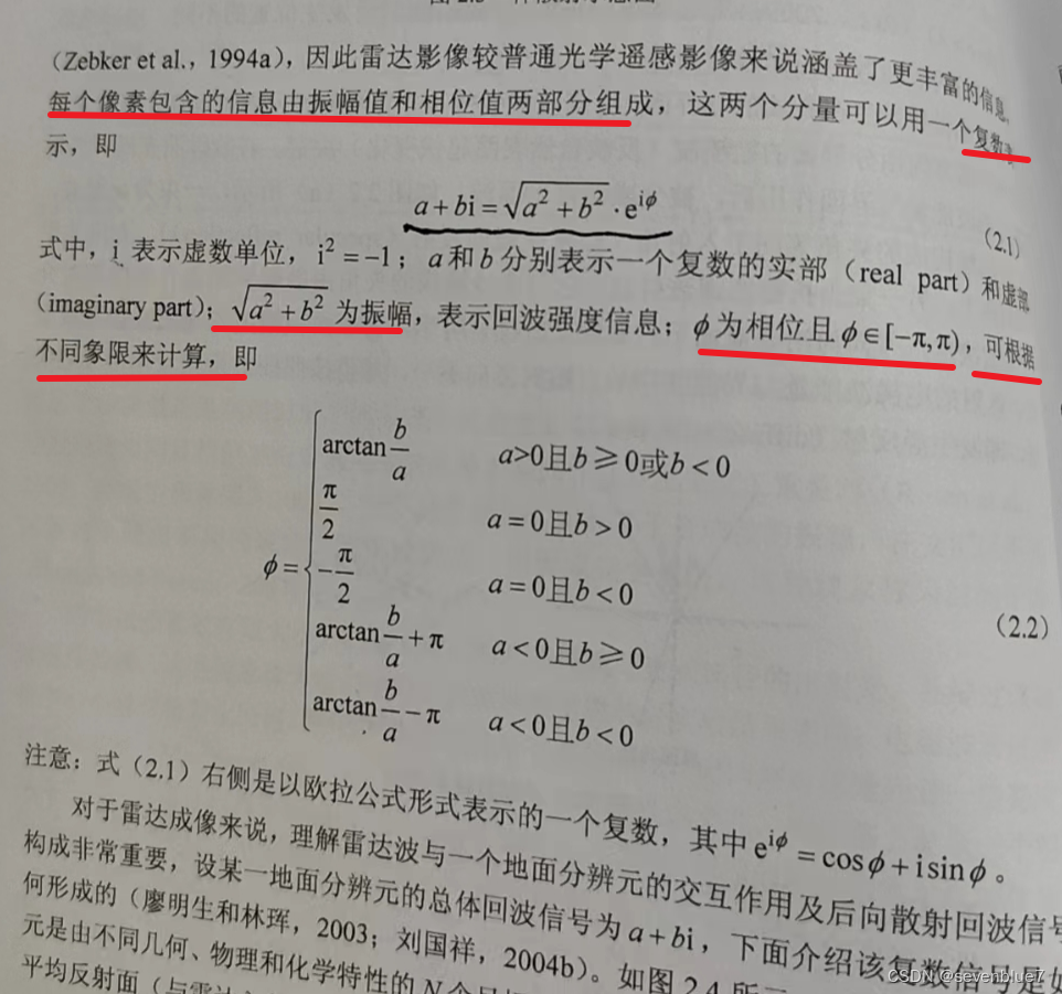 干涉相位的计算_sar干涉测量 共轭相乘-CSDN博客