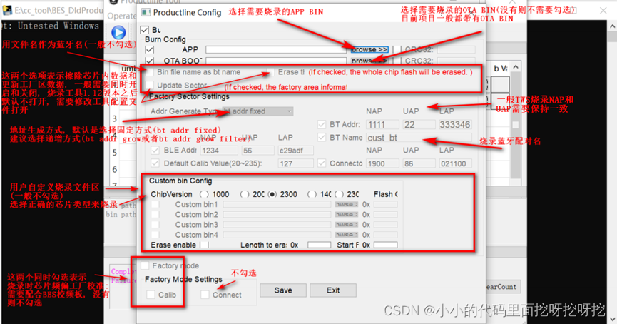 BES2500蓝牙SDK开发指南 (一)-CSDN博客