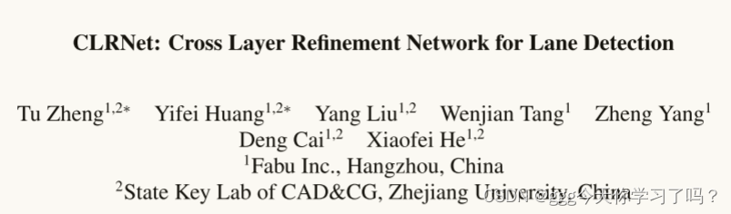 车道线检测论文精度cvpr2022 Clrnet Cross Layer Refinement Network For Lane Detection Cvpr道路检测 Csdn博客