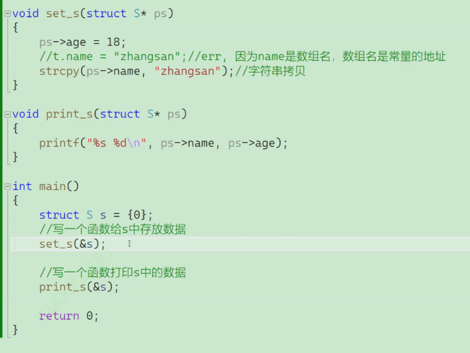 C语言结构体学习 Csdn博客