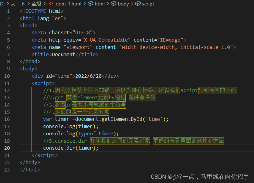Dom（文档对象模型）_什么是dom对象-CSDN博客