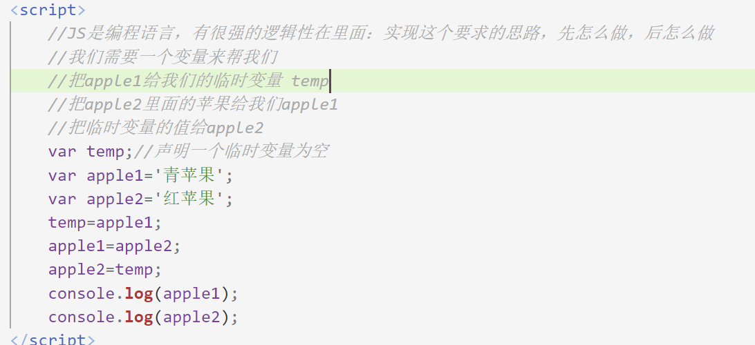 交换两个变量的值-CSDN博客