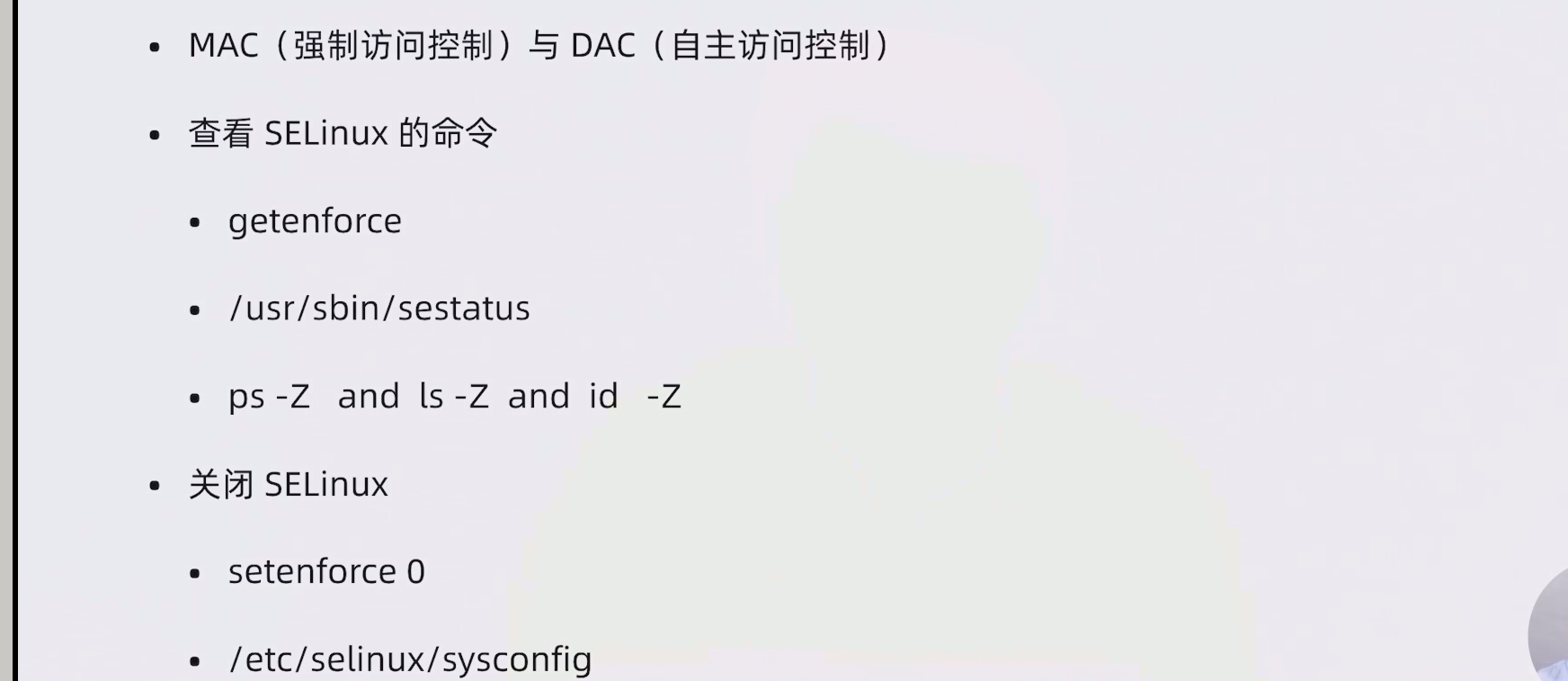 linux 服务管理工具 systemctl和 SElinux_systemct vim service-CSDN博客