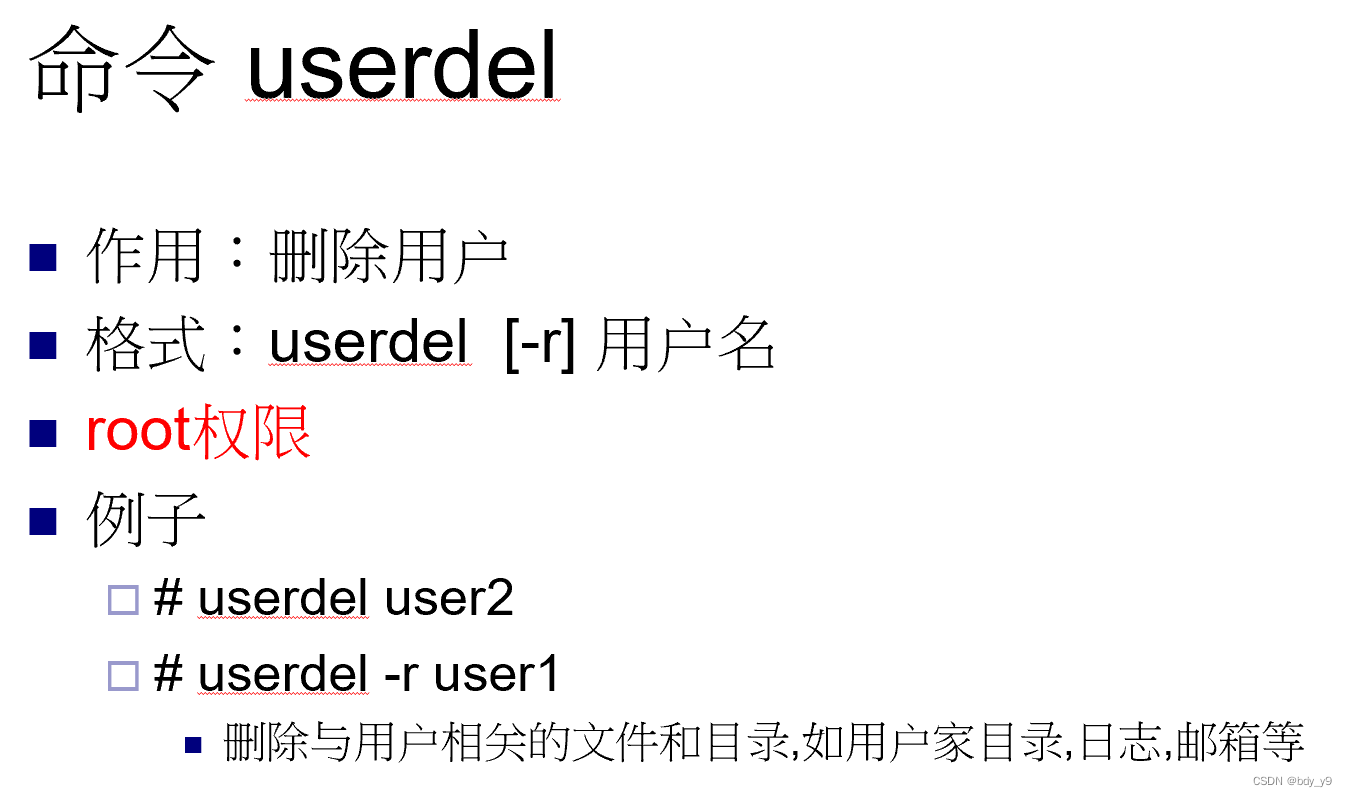 【Linux】期末复习||scau实验整理||实验期末版精简版+解释_time-dgram-CSDN博客