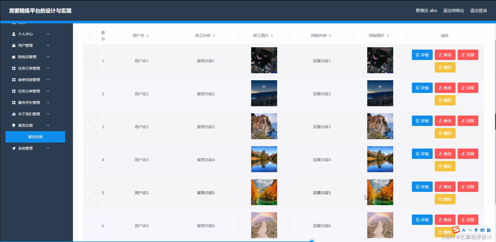 Springboot Java Php Node Python窝要陪练平台的设计与实现【计算机毕设】 Csdn博客