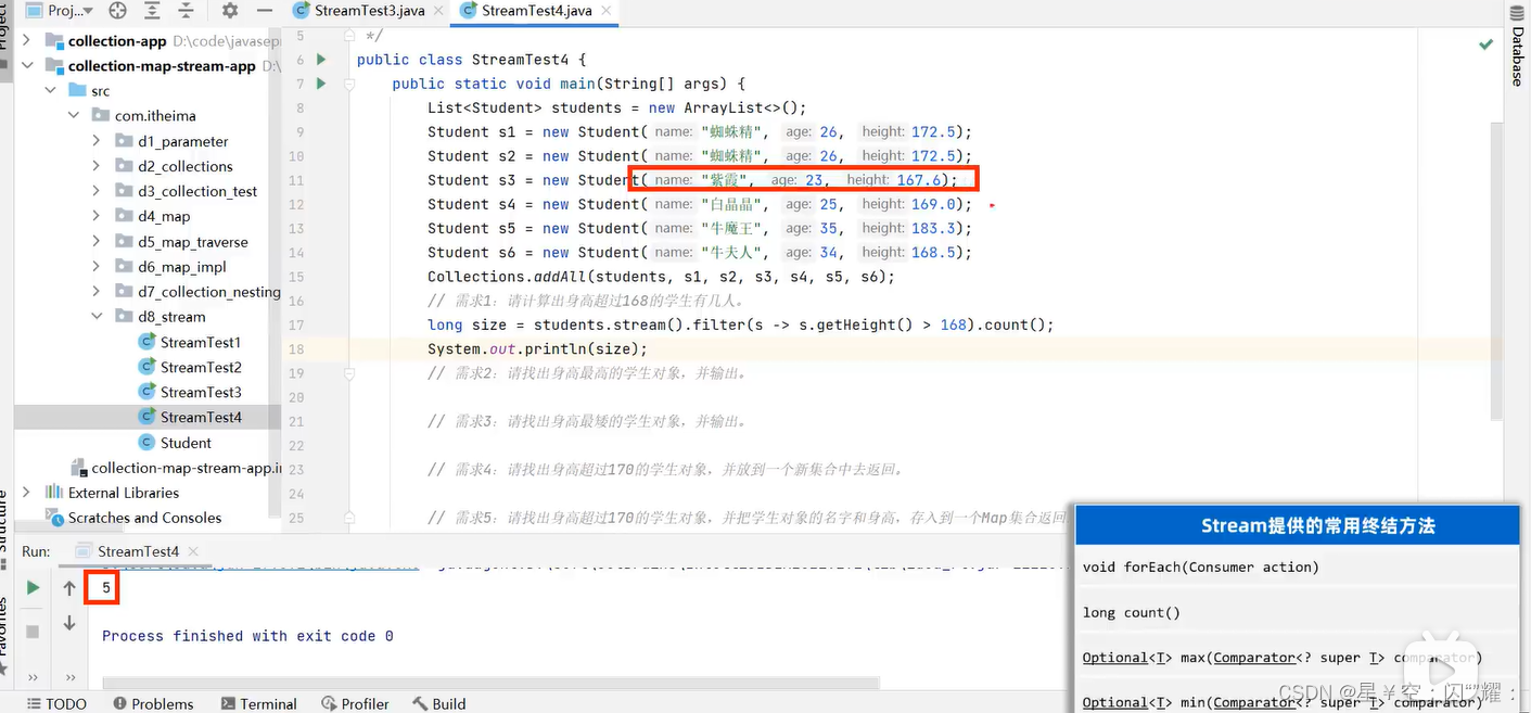 JAVA day18 jdk8新特性-CSDN博客