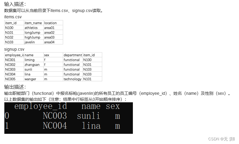 Python每日一练（数据分析篇）——第41天：合并python数据合并的实训题 Csdn博客