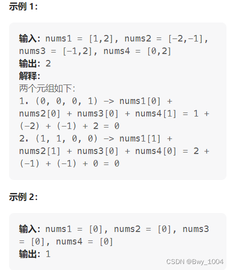 Day15【代码随想录】两数之和、四数相加、三数之和、四数之和代码三个数的和 Csdn博客