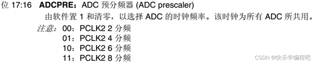 stm32f407 ADC学习-CSDN博客