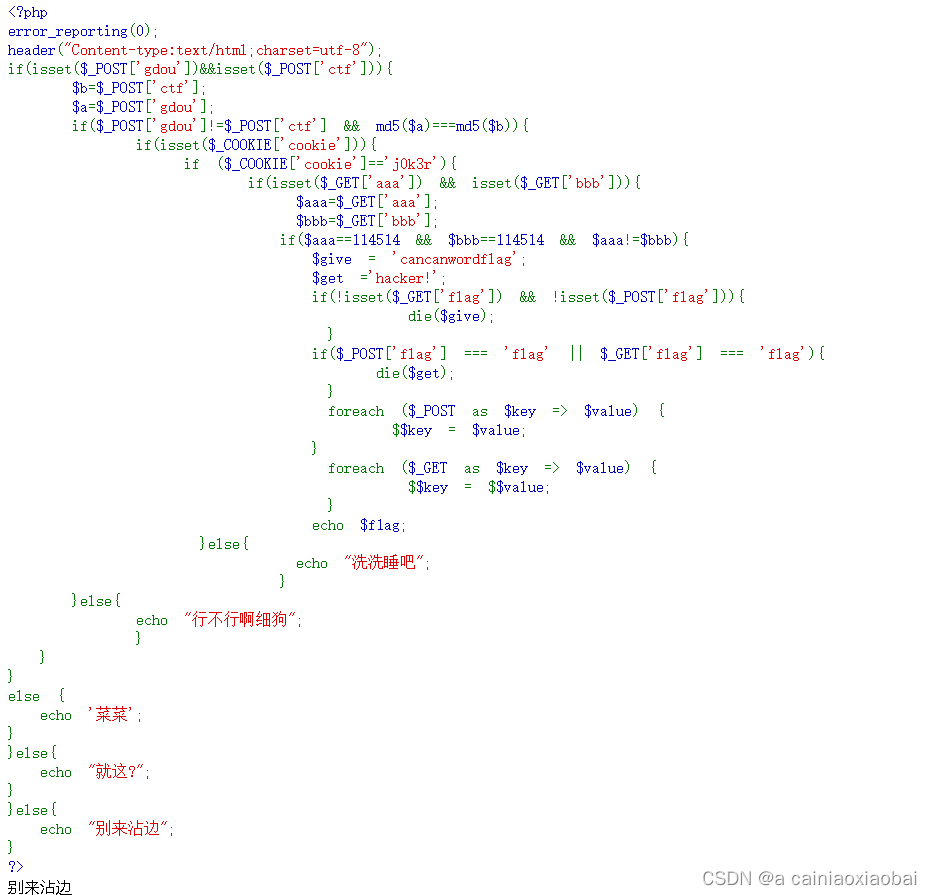 GDCTF2023 web wp_[gdouctf 2023]ez web-CSDN博客