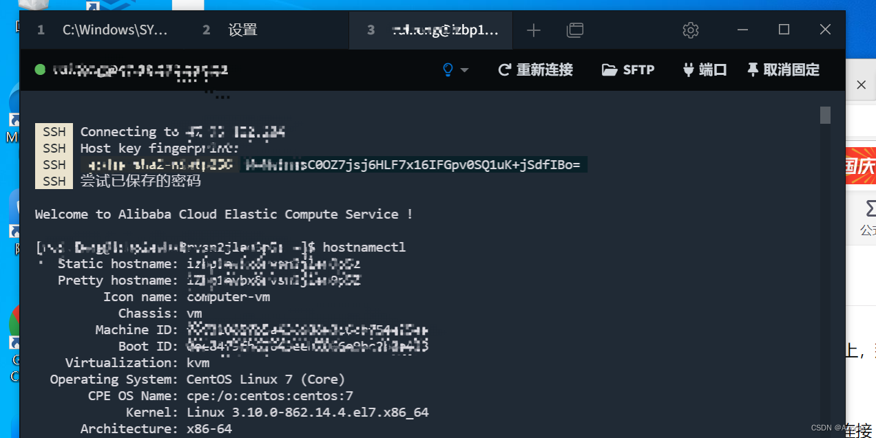 拿到跳板机及账号密码后进行连接_怎么查看跳板机下的机器用户名和密码-CSDN博客