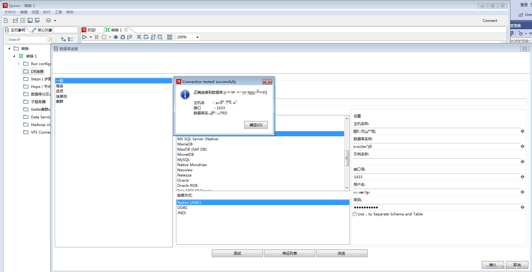 Kettle创建MS SQL Server DB连接报错_kettle连接sql报错-CSDN博客
