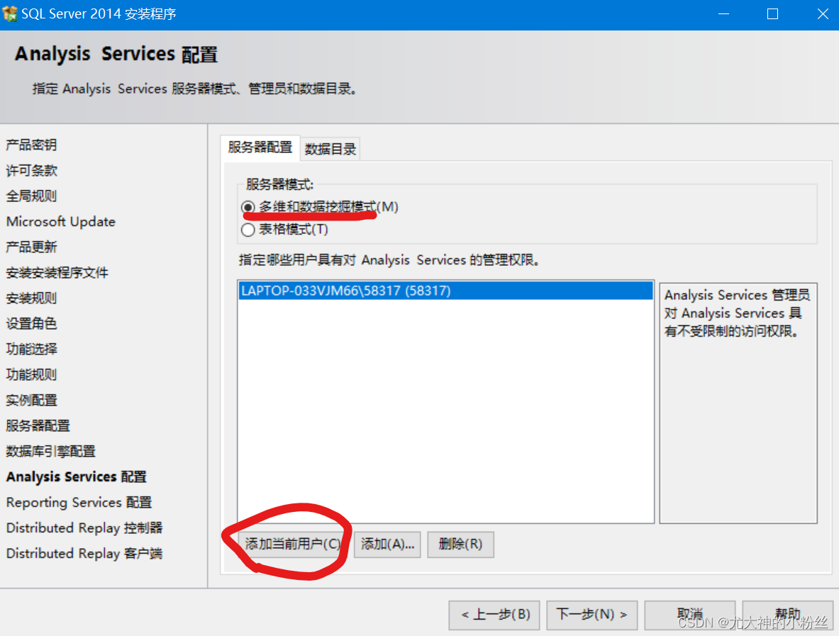 Sql_server2014安装详细教程(win10)_虚拟机内安装msodbcsql.msi,需要进行下拉选择-CSDN博客