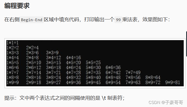 头歌课堂实验 Java入门 循环结构进阶第1关for循环的进阶使用 嵌套循环1 Csdn博客