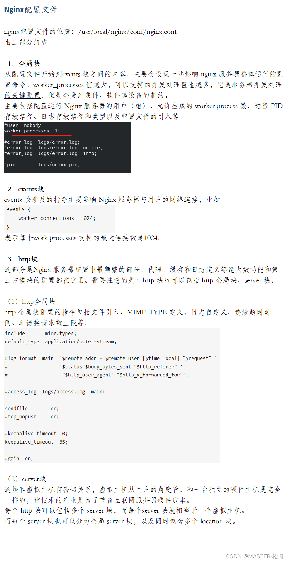 Nginx及CDN_nginx cdn-CSDN博客