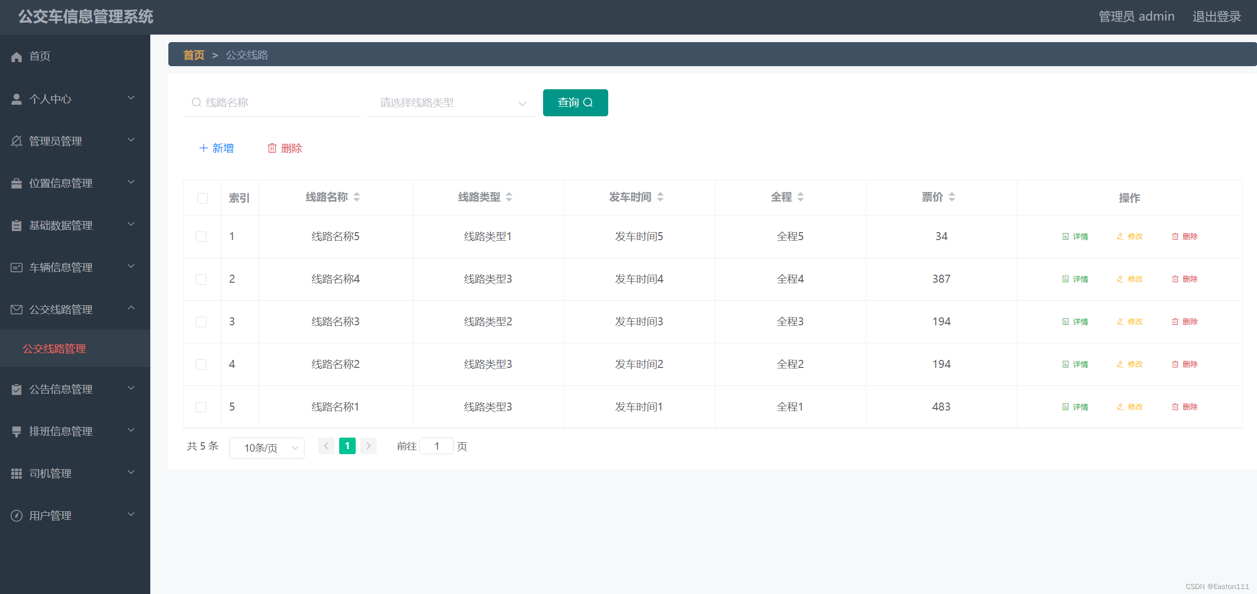 【计算机毕业设计】基于java公交车信息管理系统设计公共交通系统帮助交管部门对公共汽车和出租车信息进行管理。使用java抽象类 Csdn博客