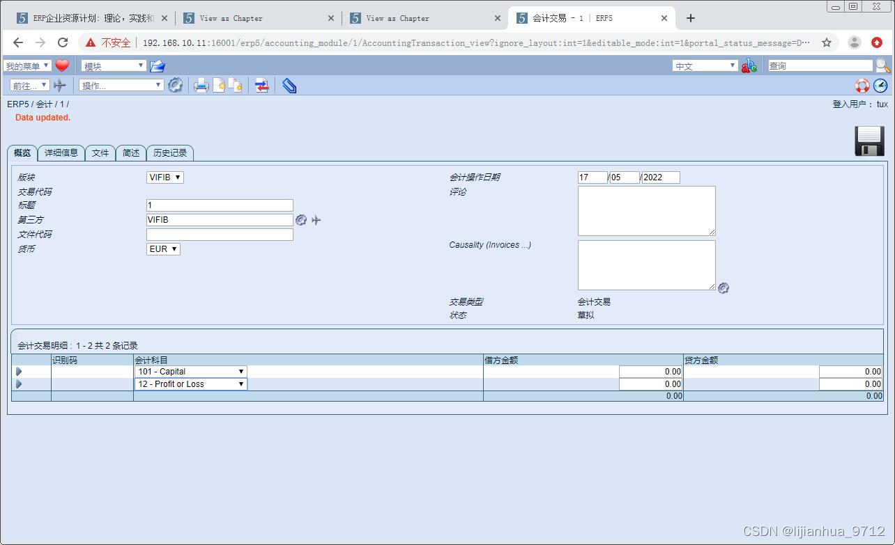 erp5,一套基于python和gpl协议，功能和界面完全模仿sap r3的大型开源制造业erp系统_lijianhua_9712的博客-CSDN博客_erp5