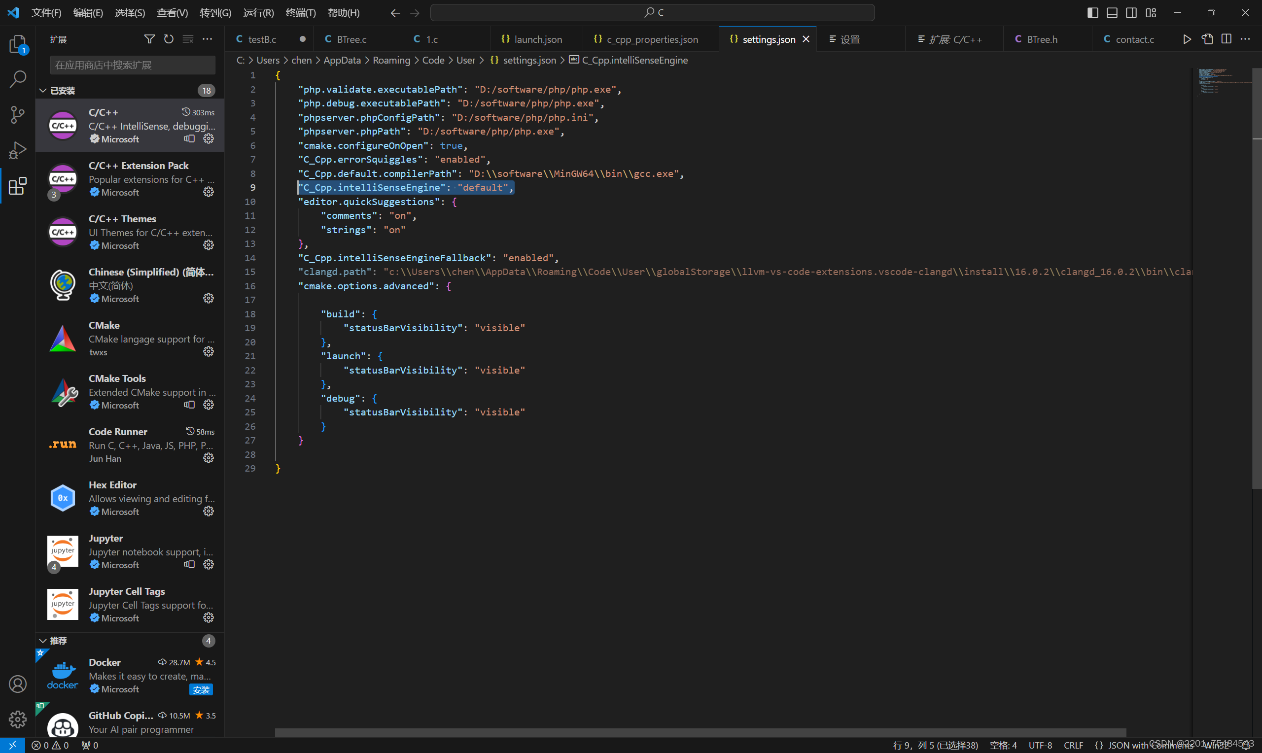 vscode c语言没有代码提示_vscode clang c++冲突-CSDN博客
