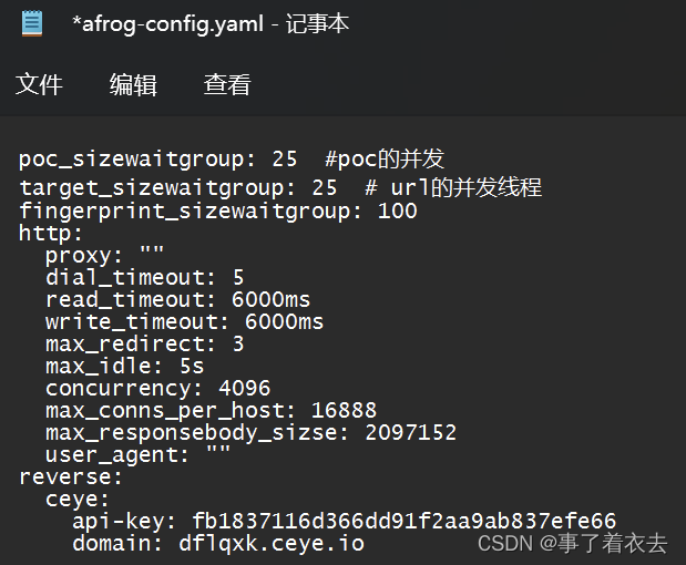 afrog 进阶篇(实战)-CSDN博客