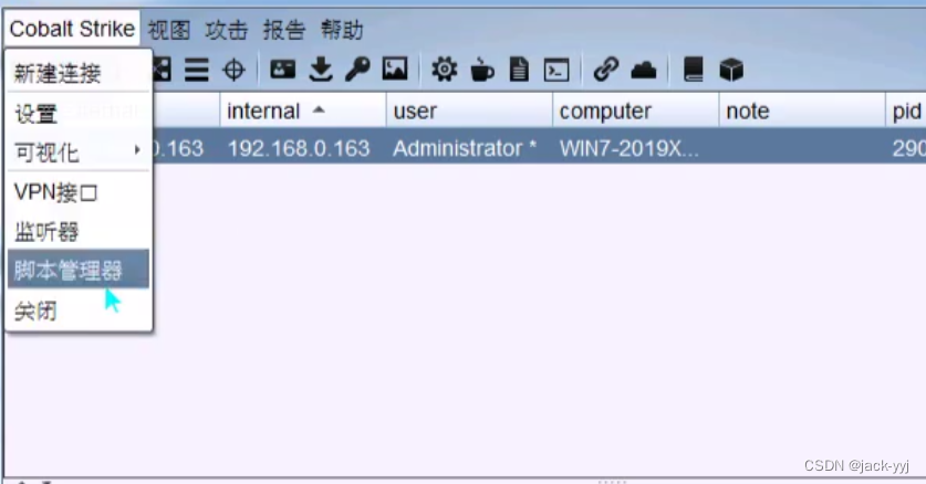 Cobalt Strike Aggressor-scripts的使用（子篇8）_aggressive scripts-CSDN博客