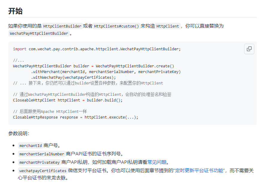 解决-微信支付API V3版-所有问题_com.github.wechatpay-apiv3-CSDN博客
