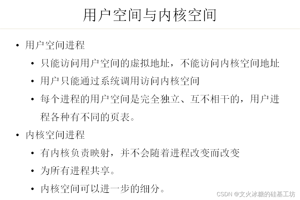 [架构之路 37]：目标系统 系统软件 Linux Os硬件设备驱动必须熟悉的六大工作机制之：内存与io访问、中断、定时与延时 硬件驱动要熟悉什么 Csdn博客