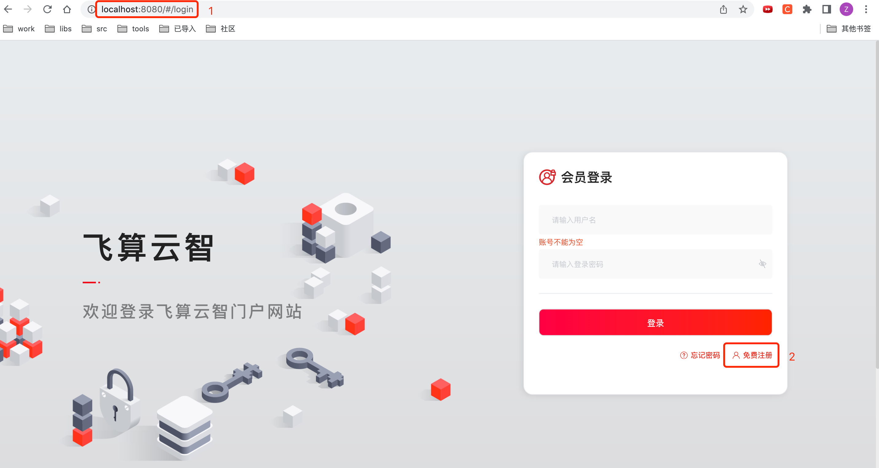十五分钟上手SoFlu全自动软件工程平台_飞算全自动软件平台 打开资源下载失败-CSDN博客
