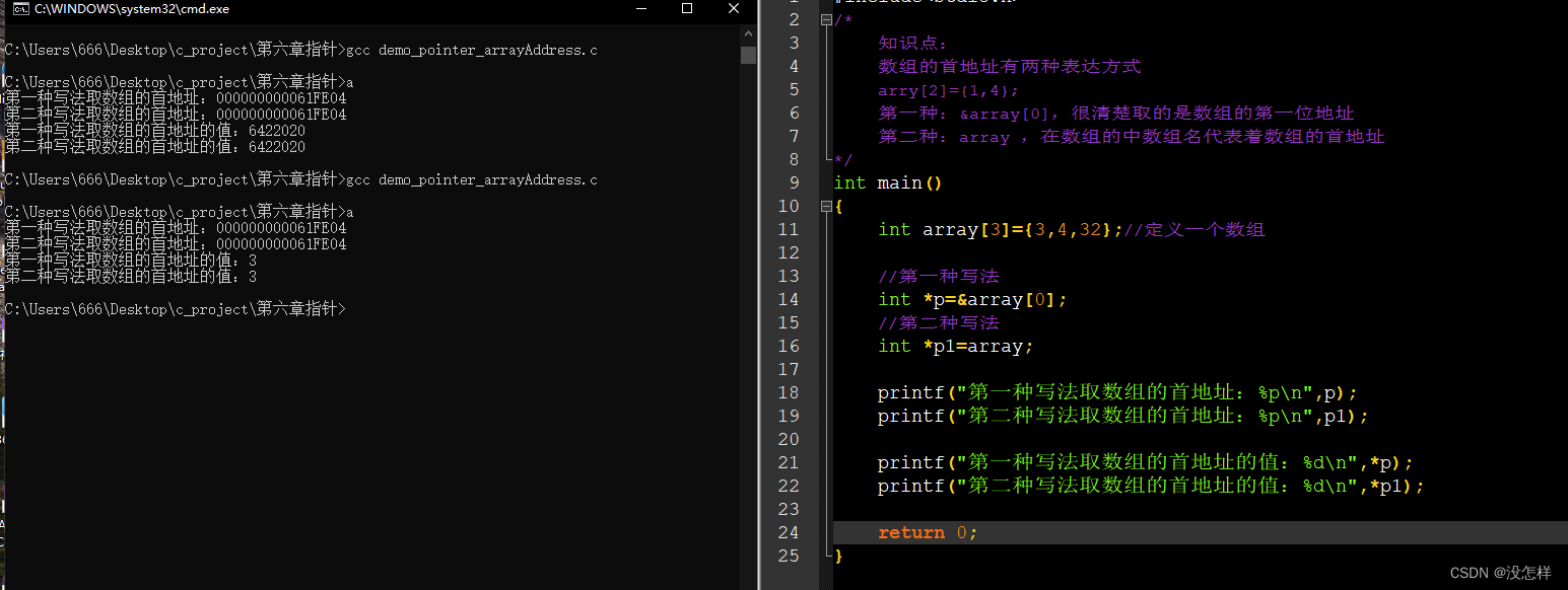 C语言-指针-数组-两种取地址的方式_取数组地址-CSDN博客