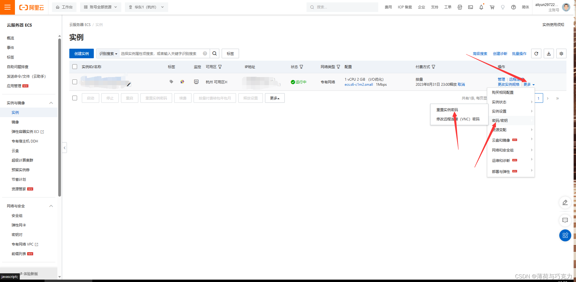 云服务器学习使用centos Scc版本 Csdn博客