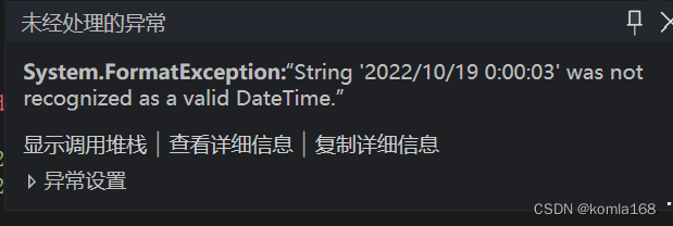 21、datetime Parseexact使用小记一 Csdn博客