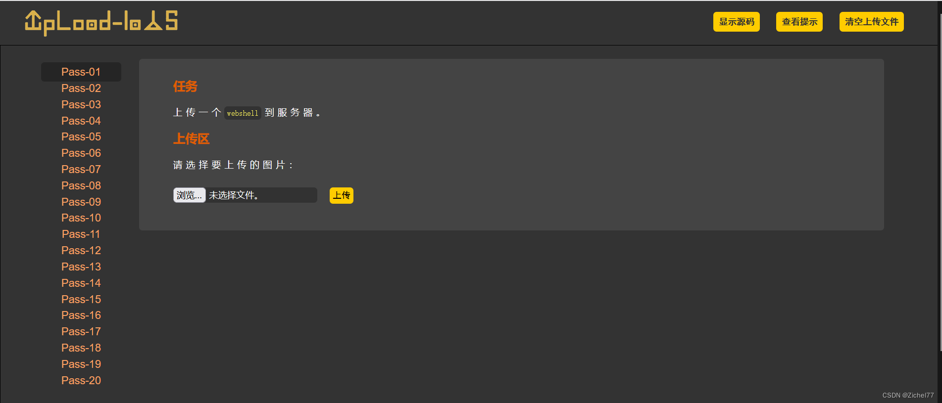 BUUCTF——Basic-Upload-Labs-Linux（Pass01）_upload-labs-linux 1-CSDN博客