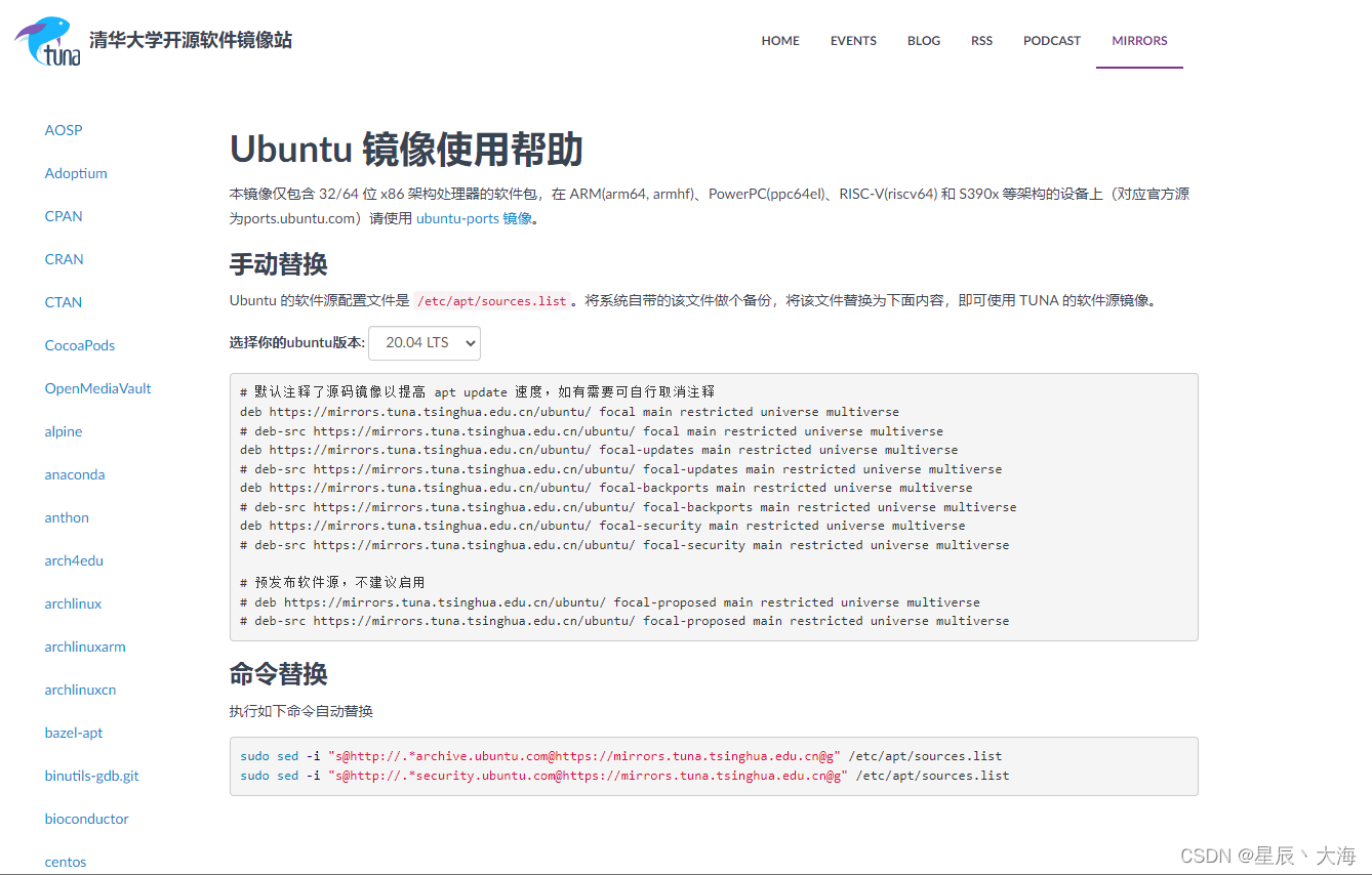 Linux：ubuntu修改镜像源的两种方式-CSDN博客