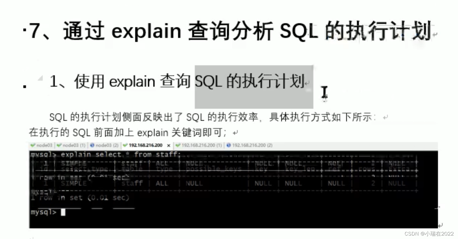 Mysql优化 Sql Max 优化 Csdn博客