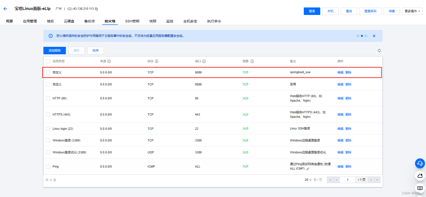 Springbootvue项目部署到服务器springbootvue部署到服务器 Csdn博客