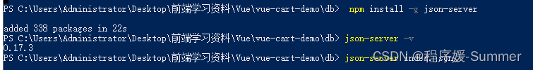 已解决：json-server : 无法将“json-server”项识别为 cmdlet、函数、脚本文件或可运行程序的名称。请检查名称的拼写，如果包括路径，请确保路径正确，然后再试一次 ...
